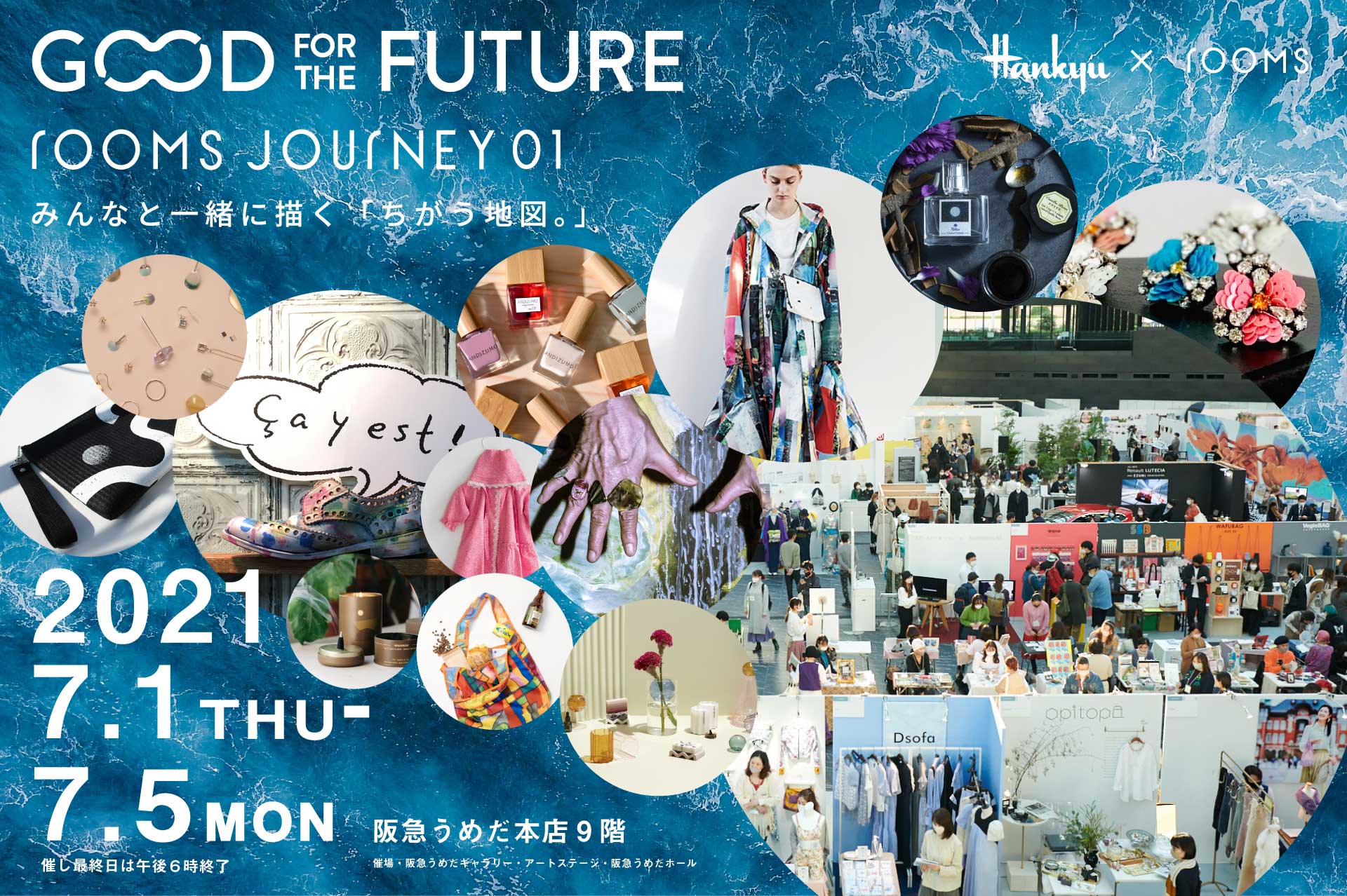 aoneco 【イベント出店のお知らせ】～rooms JOURNEY 01～うめだ阪急 – waji official site