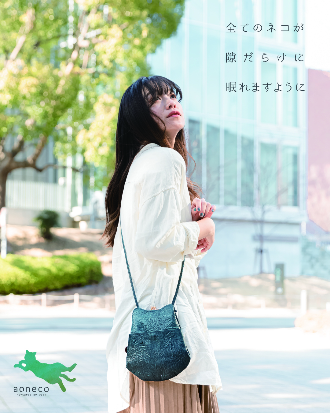 aoneco 【イベント出店のお知らせ】～rooms JOURNEY 01～うめだ阪急 – waji official site